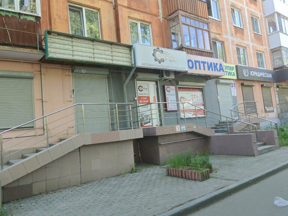 Teslimat noktası Авито, Yekaterinburg, foto