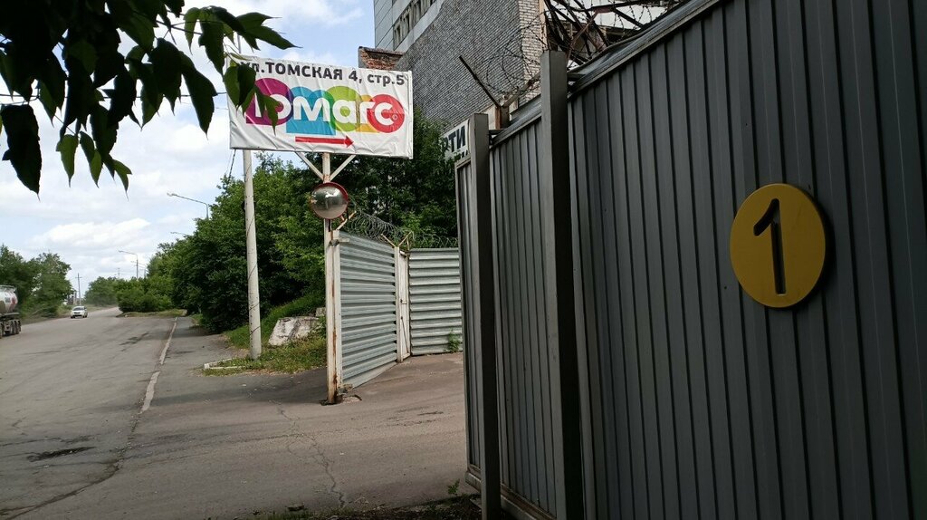 Yapı mağazası Юниверсум-Красноярск, Krasnoyarsk, foto