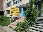 Парикмахерская (Dvinskaya ulitsa No:23), kuaförler  Çeliabinsk'ten
