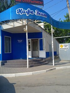Elite (Zvyozdnaya ulitsa No:1В, posyolok Pribrezhny), kafe  Samara'dan