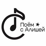 Поём с Алишей (No:67, Village of Pavlino), ses kayıt stüdyoları  Moskova ve Moskovskaya oblastından