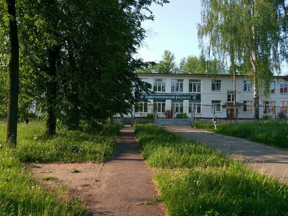 Eğitim altyapısı ЯГПУ имени К.Д. Ушинского, дефектологический факультет, Yaroslavl, foto