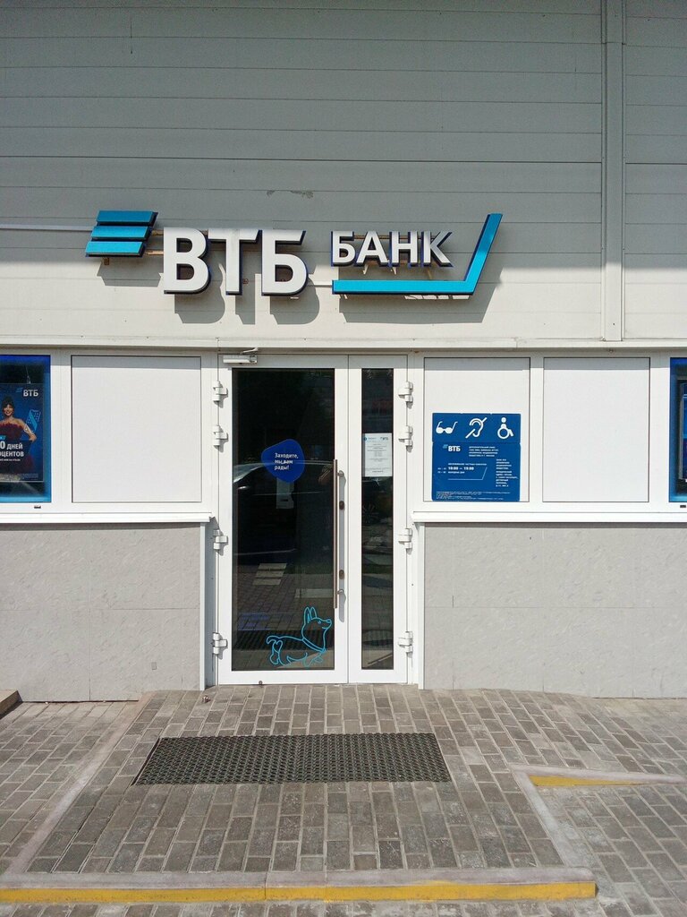 Banka Vtb Bank, Moskova, foto