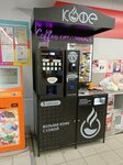 Coffee станция (Nezhinskaya ulitsa No:6), kahve otomatı  Ufa'dan
