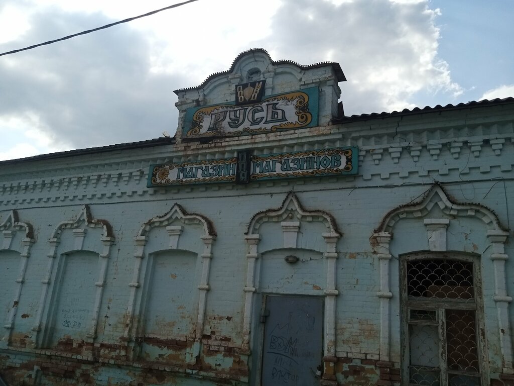 Market ChP Doroshina, Abdulino, foto