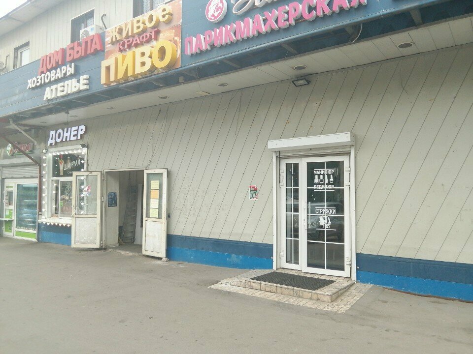 Giyim mağazası Эконом карман, Moskova, foto