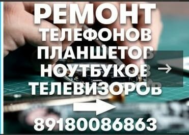 Telefon tamir servisi MobiDoc, Maykop, foto