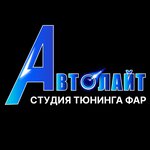 Avtolight (ulitsa Kirpichny zavod MPS No:17А), otomotiv aydınlatma  Kaluga'dan