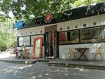 Tamoka Tapioca (Abilkair khan Avenue No:56В), vitamin bar  Aktöbe'den