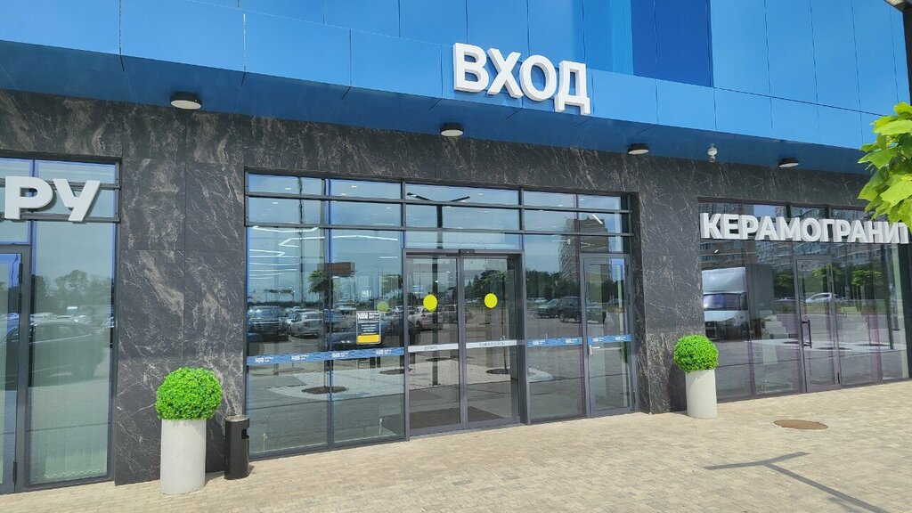 Anne ve çocuk odası Комната матери и ребенка, Krasnodar, foto