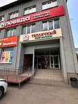 ХозВопрос (Kirova Avenue No:10А), ev temizlik ürünleri  Samara'dan