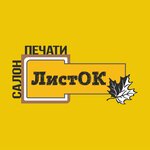С чистого листа (Komsomolskaya ulitsa No:72А, selo Azovo), hediyelik eşya mağazaları  Omskaya oblastından