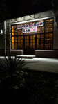 Хинкальный дом № 1 (Ardzinba Avenue No:26), kafe  Gagra'dan