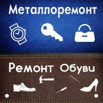 Дом быта (Belovezhskaya Street No:1к2, Moscow), ayakkabı tamiri  Moskova'dan