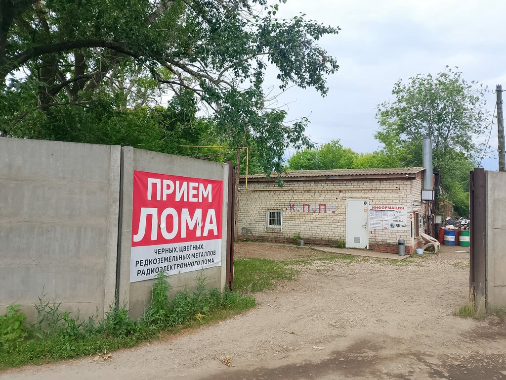 Hurda metal alımı Прием лома, Samarskaya oblastı, foto