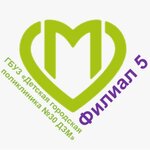 Children's City Polyclinic № 30, Branch № 5 (Filyovsky Boulevard No:18), çocuk poliklinikleri  Moskova'dan