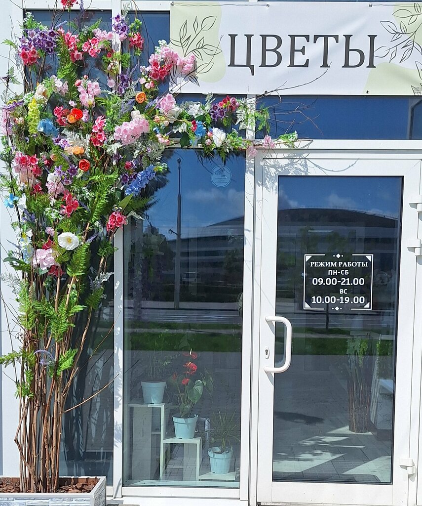 Çiçekçiler ЛавандаЦвет, Minsk, foto
