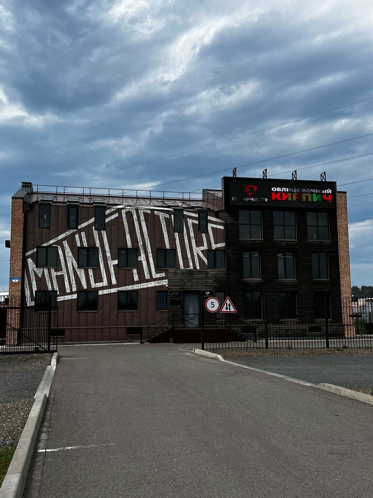 Tuğla firmaları КирпичЦентр, Krasnoyarsk, foto