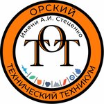 Orsky technical tekhnikum im. A. I. Stetsenko (prospekt Lenina No:33, mikrorayon Novy gorod), meslek yüksekokulu  Orsk'tan