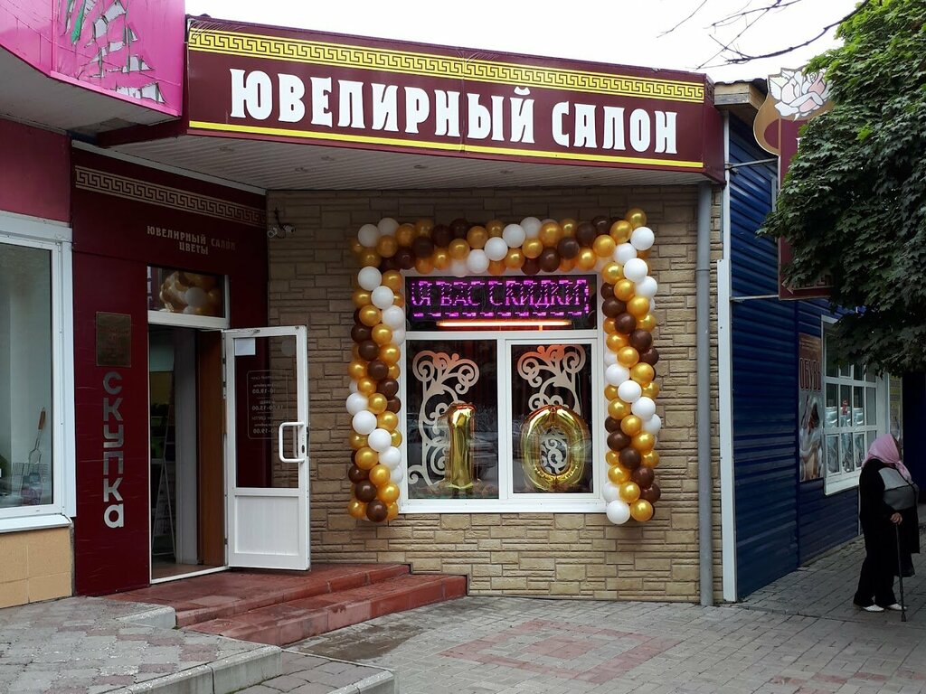 Kuyumcular Престиж, Novomiçurinsk, foto