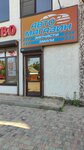 Автозапчасти автоэмали (Narodny pereulok No:2), otomobil yedek parçaları  Krasnodar'dan