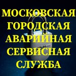 Moscow emergency service (Moscow, Vasiliya Botylyova Street, 9), çilingirler  Moskova'dan