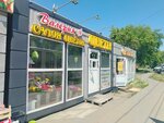 Валерия (ulitsa Vorovskogo No:1/3), çiçekçiler  Omsk'tan