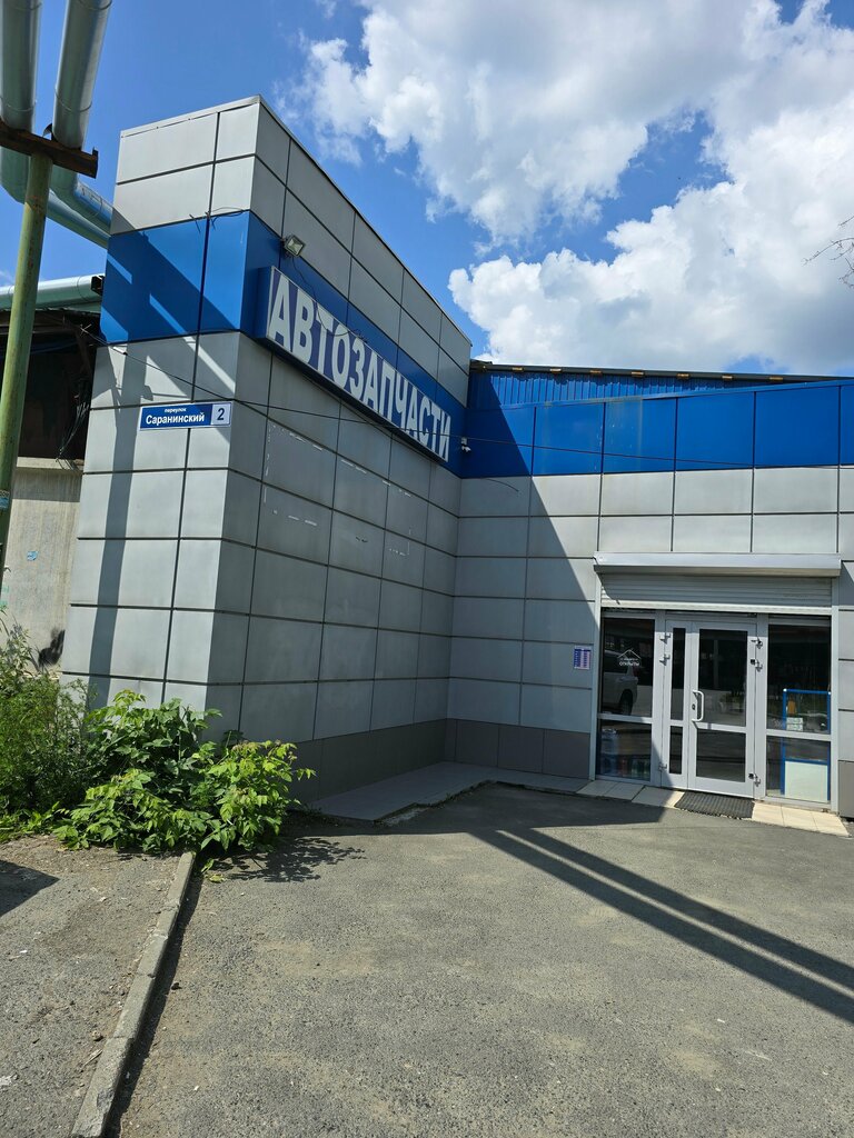 Otomobil yedek parçaları UralAvtoTrade, Yekaterinburg, foto