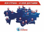 Trans express (Angarskaıa kóshesi No:107), lojistik firmaları  Almatı'dan
