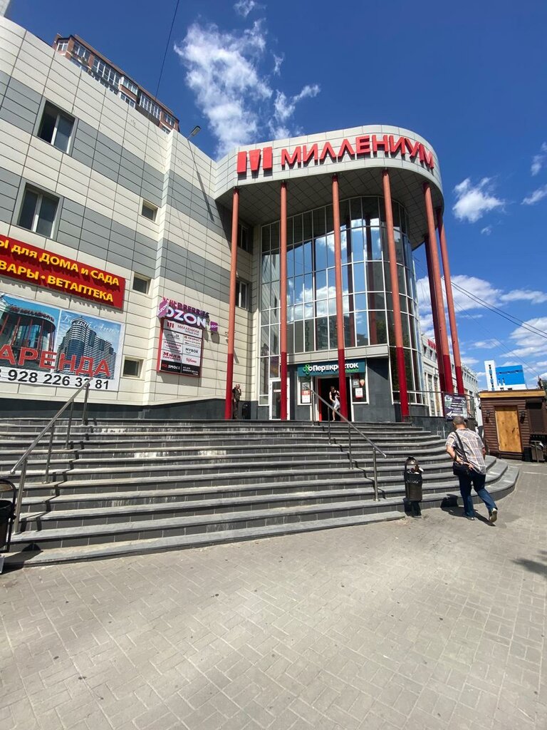 Kuru temizlemeciler Мили, Rostov‑na‑Donu, foto