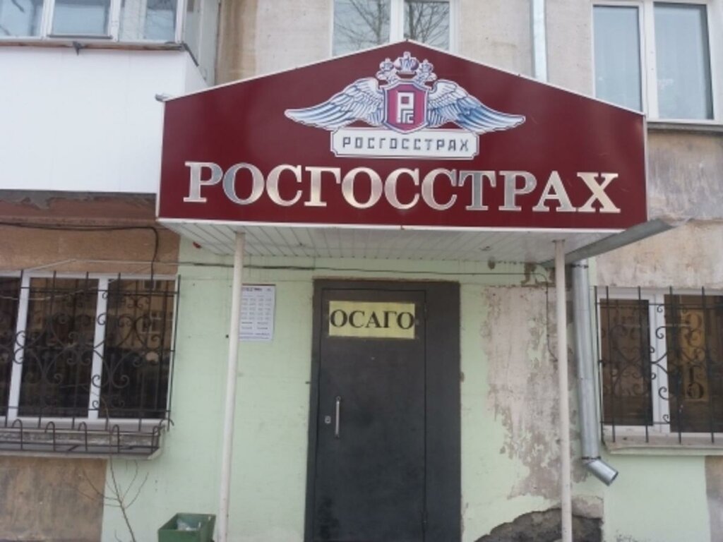 Sigorta şirketleri Росгосстрах, Krasnoturyinsk, foto