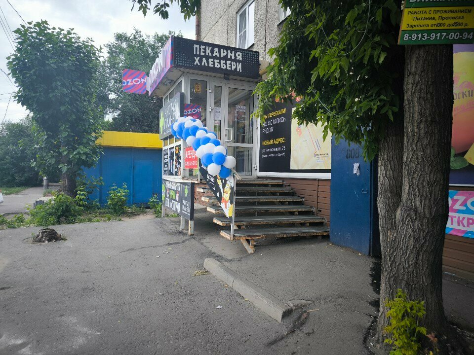 Ev temizlik ürünleri Чистая Планета, Barnaul, foto