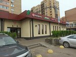 5Post (Moskovskaya Street No:7), teslimat noktası  Dmitrov'dan