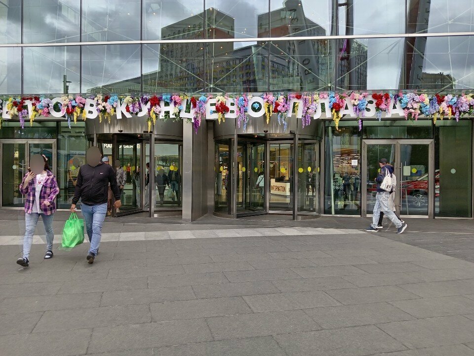 Geri dönüşüm maddeleri Добрые вещи, Moskova, foto