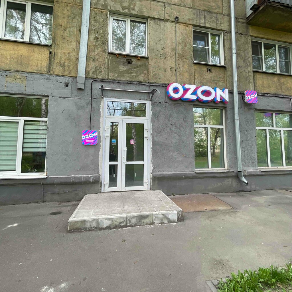 Teslimat noktası Ozon, Novokuznetsk, foto