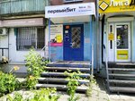 Первый бит (Maksima Gorkogo Street No:13), yönetim ofisi  Engels'ten