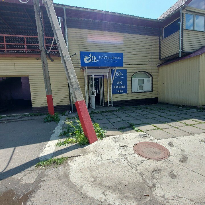 Elektronik sigara satış noktaları Клубы Дыма, Novokuznetsk, foto