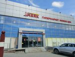 Овощи и фрукты (Politekhnicheskaya ulitsa No:3), manavlar  Saratov'dan