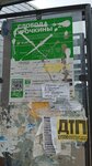 Слобода Курочкины (Kirov, zhiloy kompleks Sloboda Kurochkiny), toplu taşıma durağı  Kirov'dan