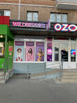Wildberries (Novosibirskaya ulitsa No:40А, mikrorayon Novy gorod), teslimat noktası  Orsk'tan