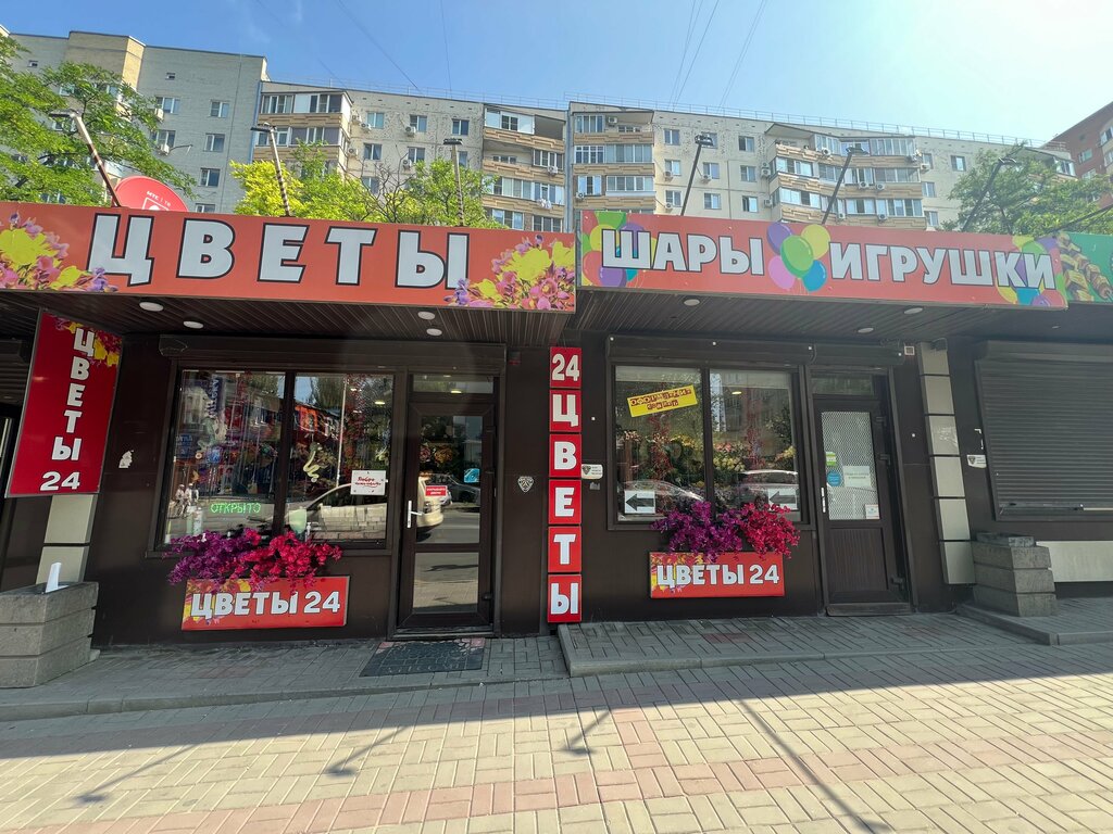 Çiçekçiler Цветы и подарки, Rostov‑na‑Donu, foto