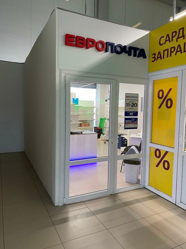 Teslimat noktası Emall.by, Minsk, foto