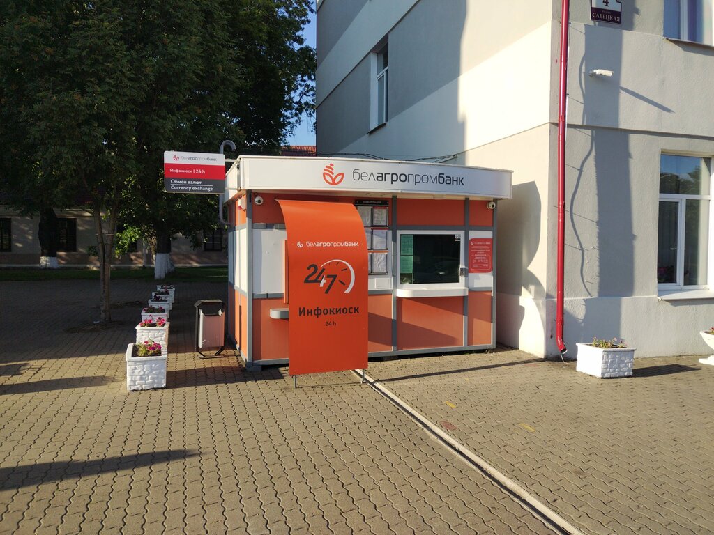 Banka Belagroprombank, Nesvizh, foto