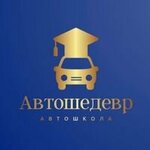 Автошедевр (Korovinskoye Highway No:20к1), sürücü kursları  Moskova'dan