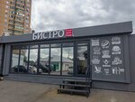 Bistro Food beer time (Zagoryevsky Drive No:11Ас1), fast food  Moskova'dan