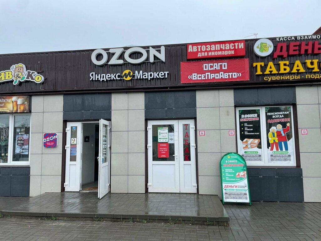 Otomobil yedek parçaları ВсеПроАвто, Belgorodskaya oblastı, foto