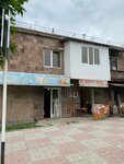 Магазин мяса (Mesrop Mashtots Street No:27), kasap, şarküteri  Berd'den