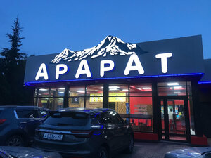 Ararat (Noyabrskaya ulitsa No:58А, Kemerovo), restoran  Kemerovo'dan