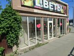 Gold цветок & Flowers club (Samara, Kryazhskoye shosse), çiçekçiler  Samara'dan
