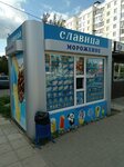 Славица (Bunina Street No:13), dondurmacılar  Lipetsk'ten